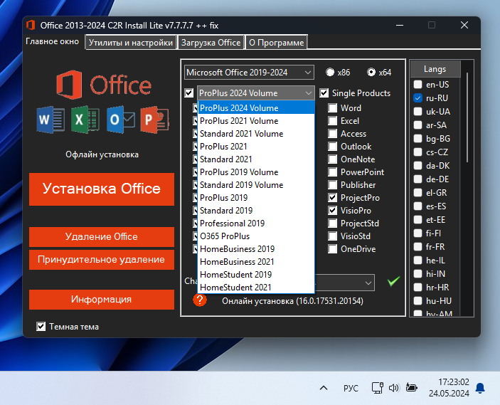 KMS Tools Portable 27.06.2024 | Страница 43 | MSFree Soft